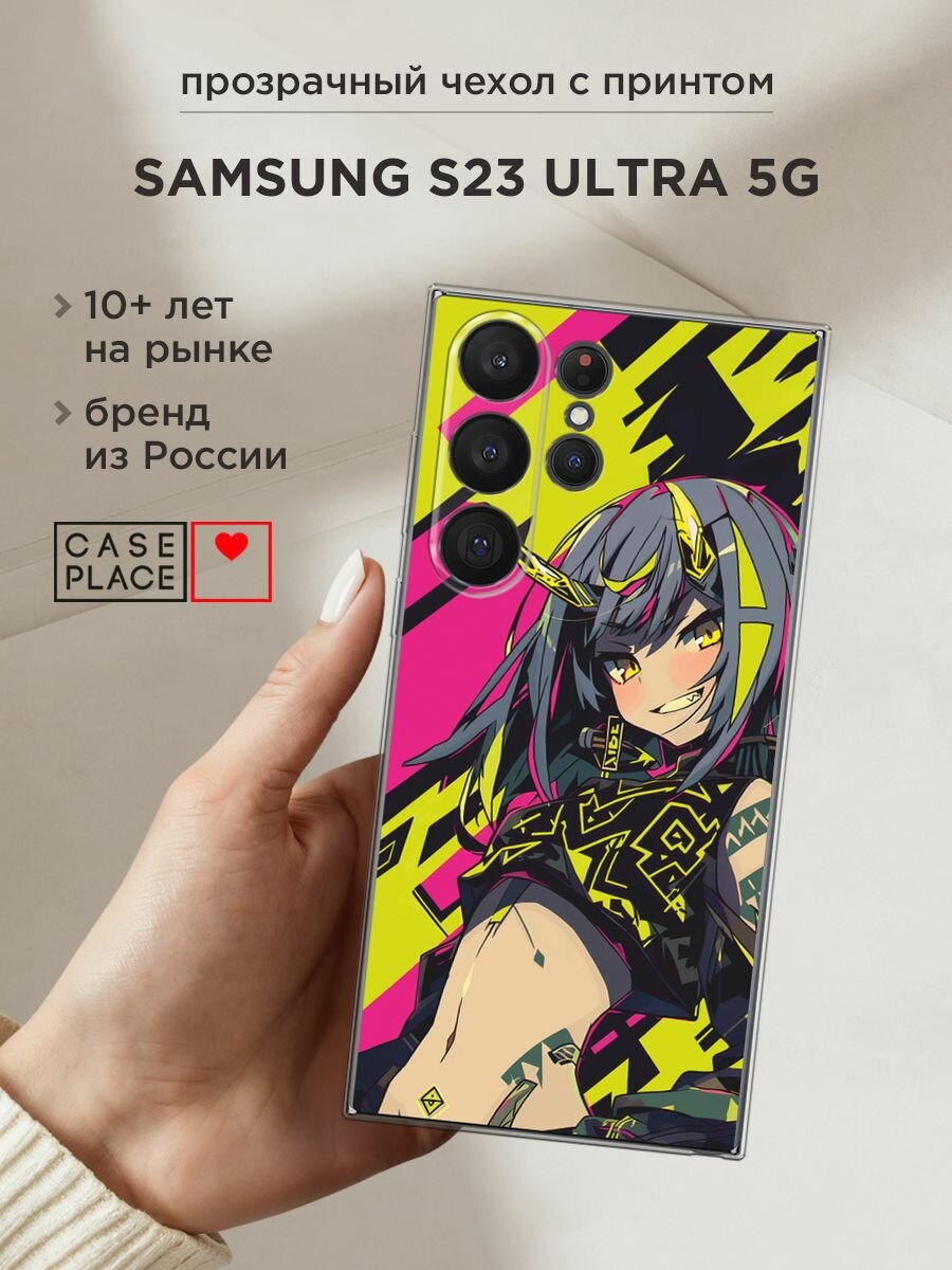 Чехол на Samsung Galaxy S23 Ultra 5G / Самсунг S23 Ультра 5G с принтом "Девушка в кибер костюме"
