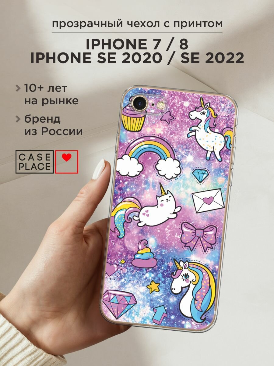 Чехол на Apple iPhone 7 / Айфон 7 с принтом "Rainbow doodles"