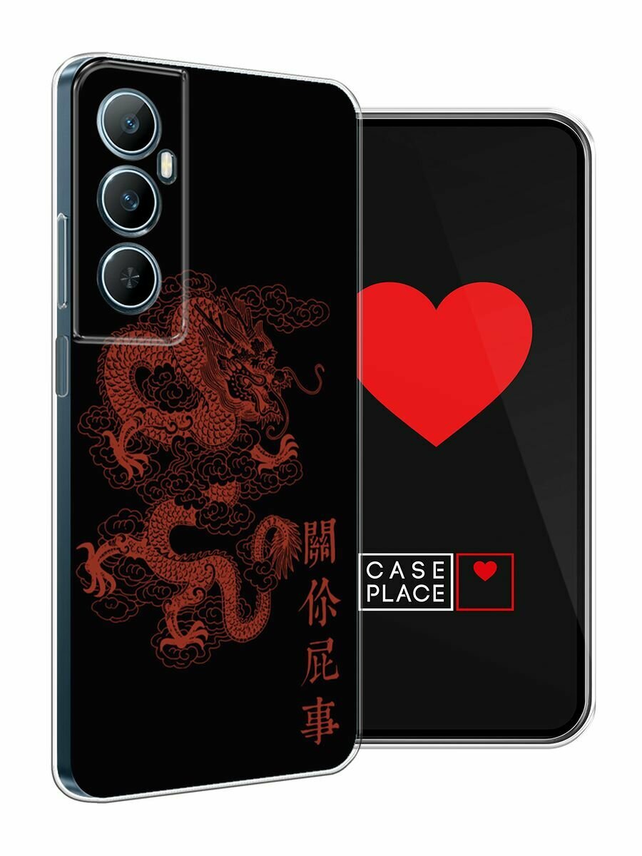 Силиконовый чехол на Realme C65 / Реалми С65 с принтом "Красный дракон" — фото 1