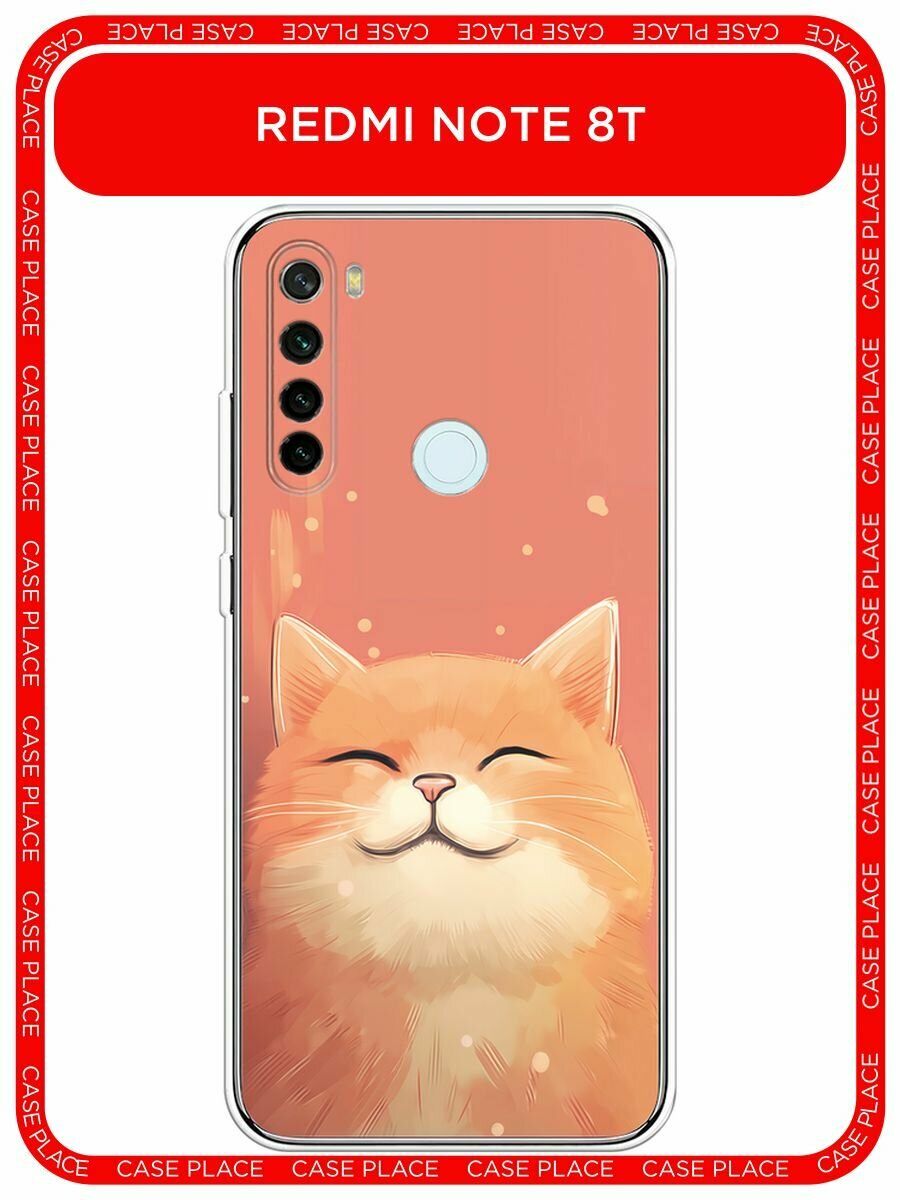 Чехол на Xiaomi Redmi Note 8T / Сяоми Редми Нот 8Т с принтом "Довольный рыжий котик"