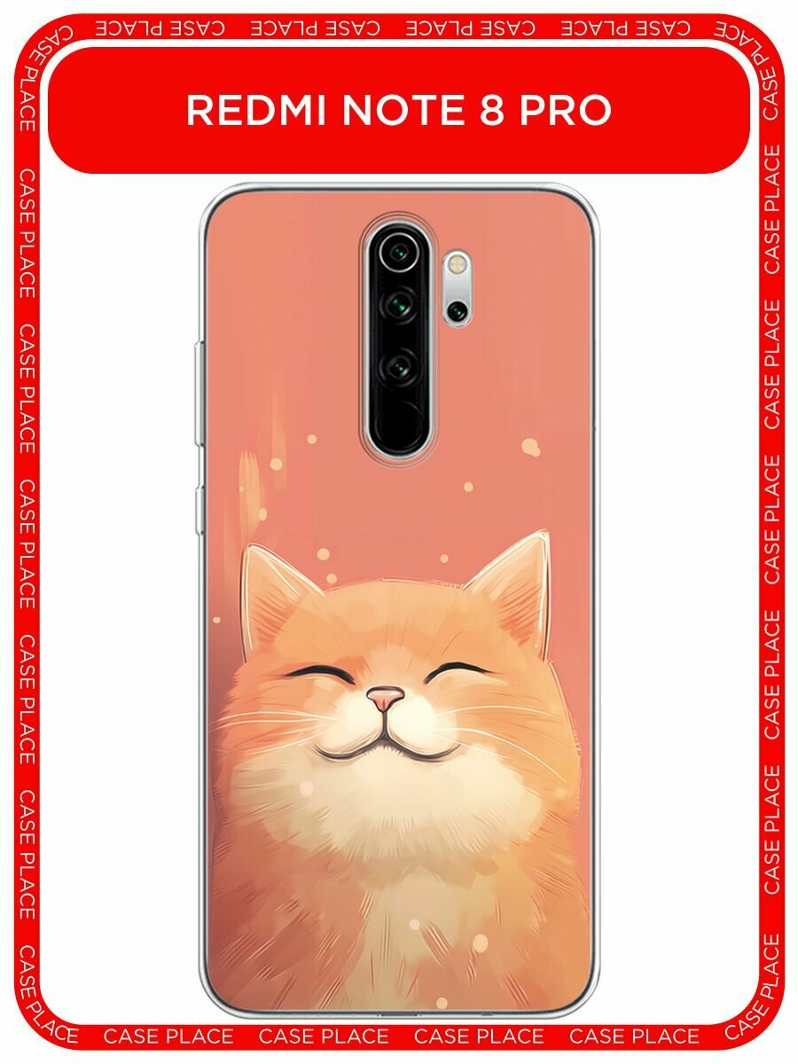 Чехол на Xiaomi Redmi Note 8 Pro / Сяоми Редми Нот 8 Про с принтом "Довольный рыжий котик"
