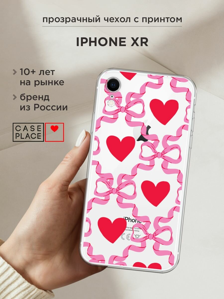 Чехол на Apple iPhone XR / Айфон XR с принтом "Hearts and ribbons 2 - 14 февраля", прозрачный