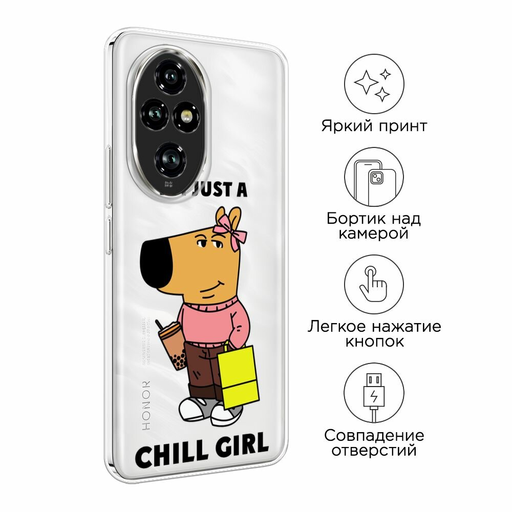 Чехол на Honor 200 Pro / Хонор 200 Про с принтом "Just a chill girl 1 - 14 февраля", прозрачный — фото 1