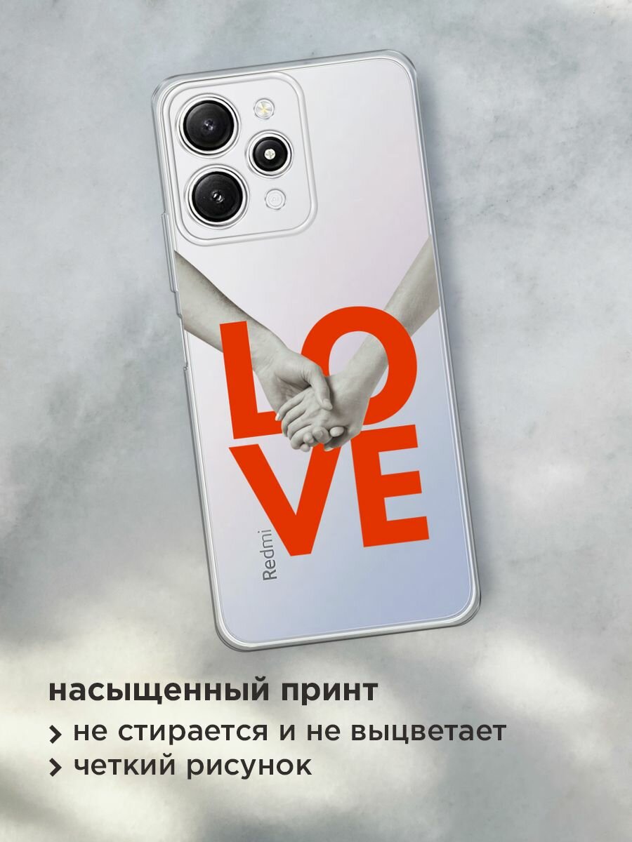 Чехол на Xiaomi Redmi 12 / Сяоми Редми 12 с принтом "Love holding hands - 14 февраля", прозрачный — фото 1