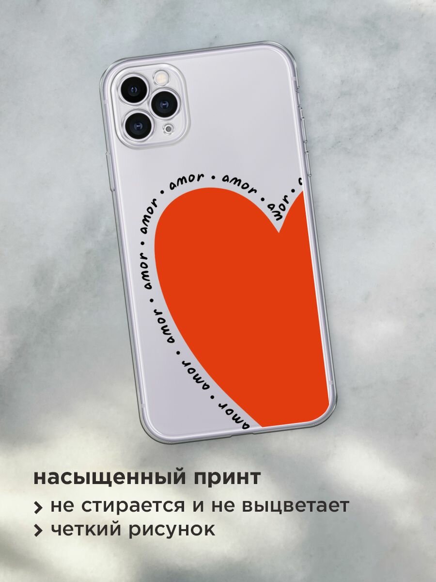 Чехол на Apple iPhone 11 Pro / Айфон 11 Про с принтом "amor heart 2 - 14 февраля", прозрачный — фото 1