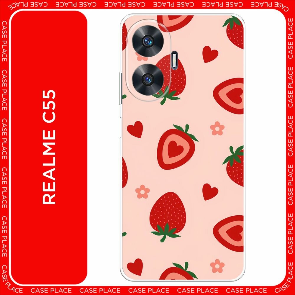 Чехол на Realme C55 / Реалми C55 с принтом "Heart strawberries 1 - 14 февраля"