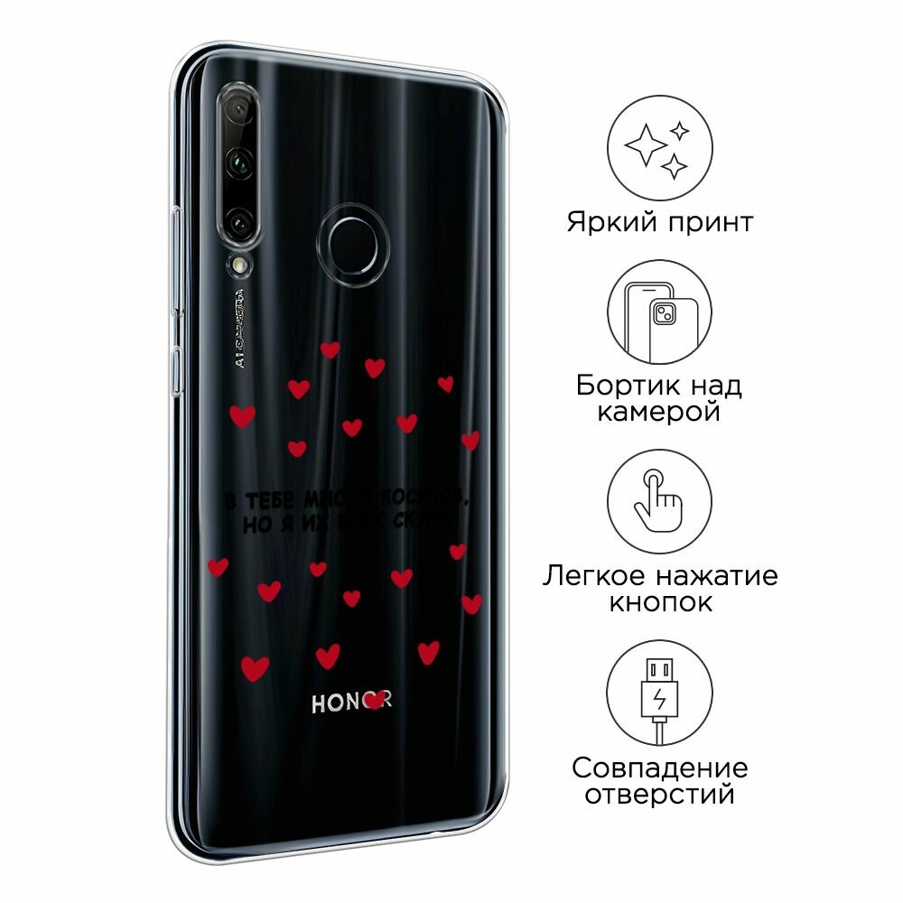 Чехол на Honor 10i/20 Lite 2019/20e/Huawei P Smart Plus 2019 / Хонор 10i с принтом "Косяки 1 - 14 февраля", прозрачный — фото 1