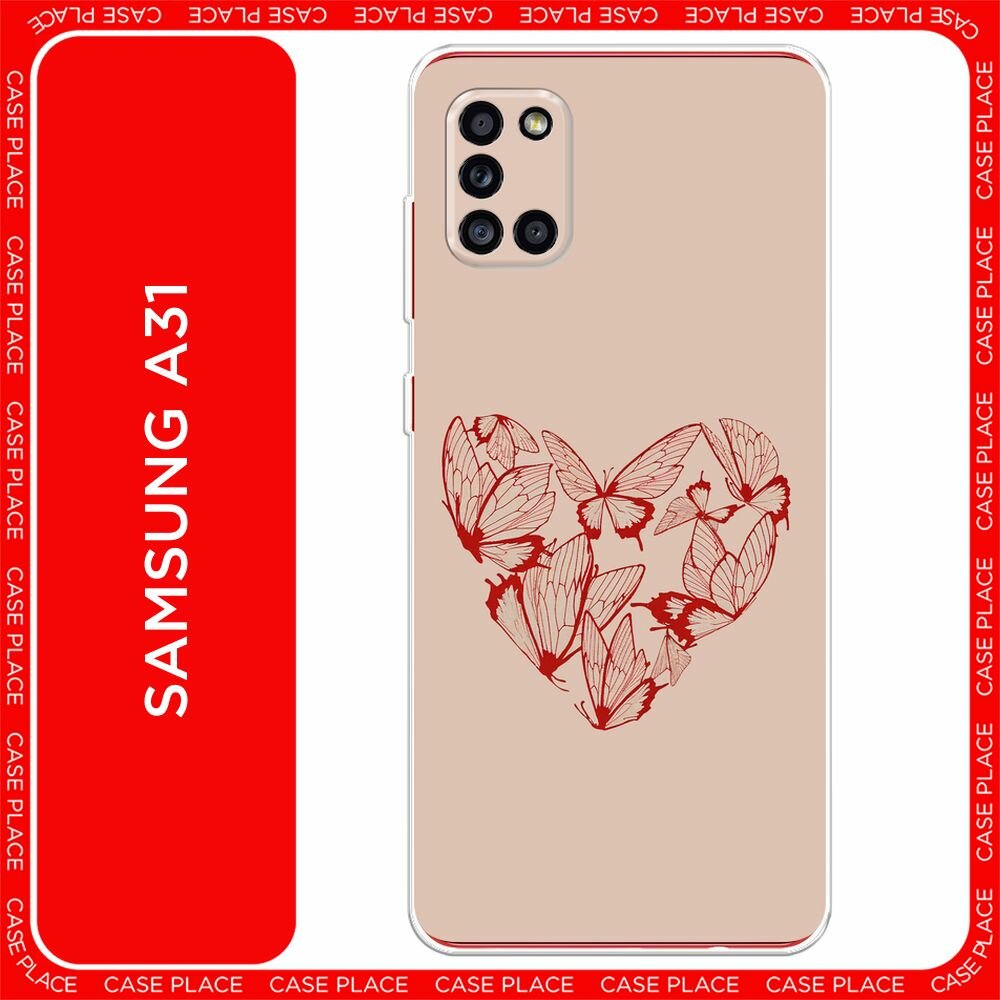 Чехол на Samsung Galaxy A31 / Самсунг Галакси А31 с принтом "Сердце из бабочек - 14 февраля"