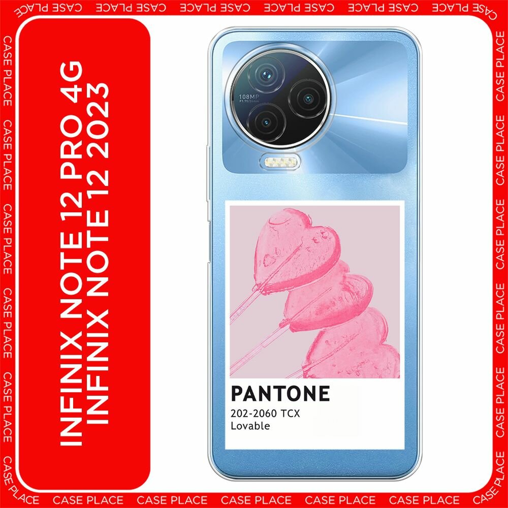 Чехол на Infinix Note 12 Pro 4G / Инфиникс Нот 12 Про 4G с принтом "Pantone Lovable 2 - 14 февраля", прозрачный