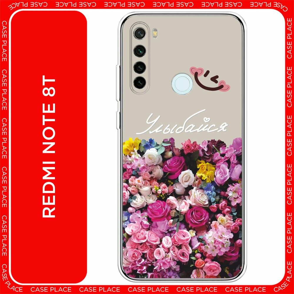 Чехол на Xiaomi Redmi Note 8T / Сяоми Редми Нот 8Т с принтом "Букет счастья"