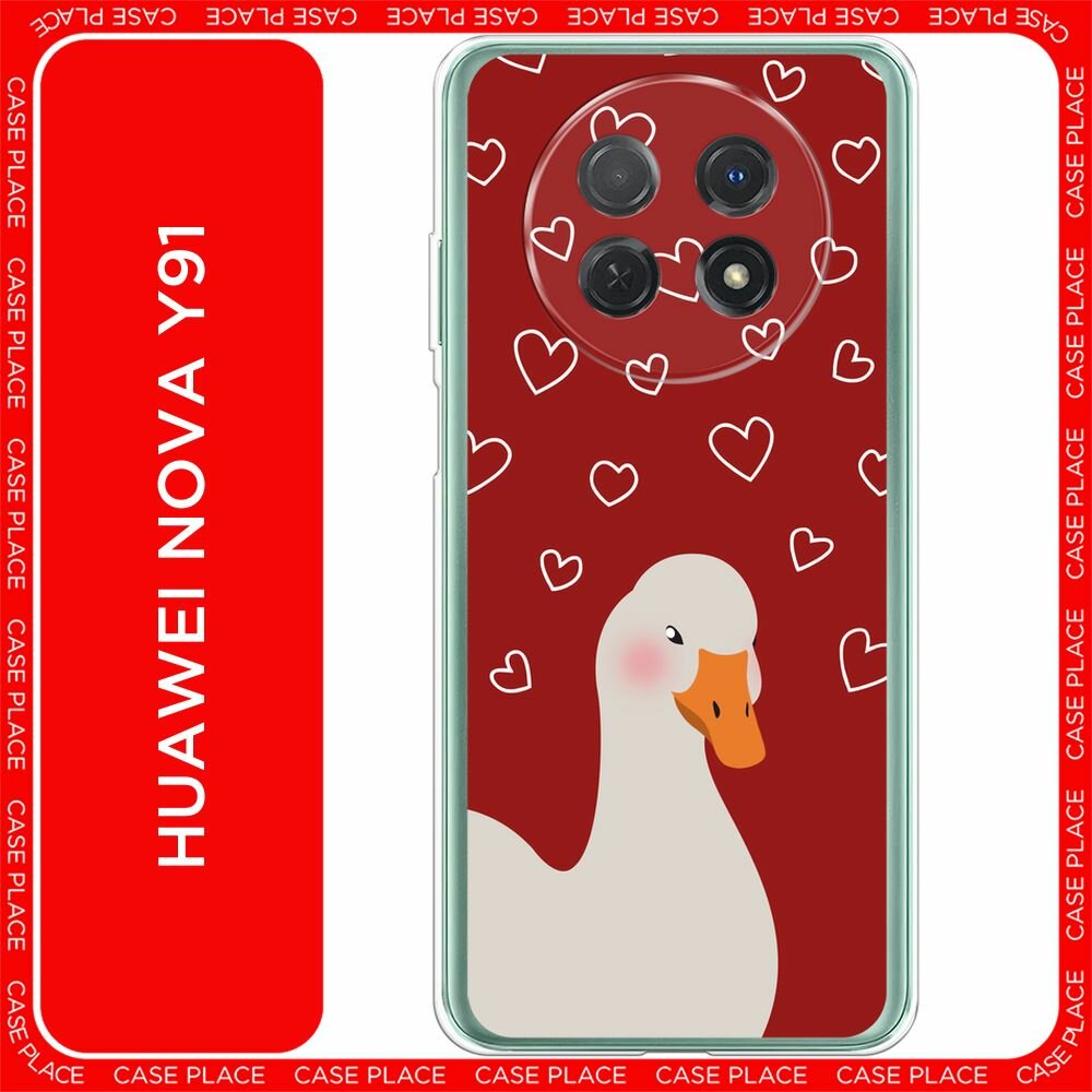 Чехол на Huawei Nova Y91 / Хуавей Нова Y91 с принтом "Влюблённый гусь 1 - 14 февраля"