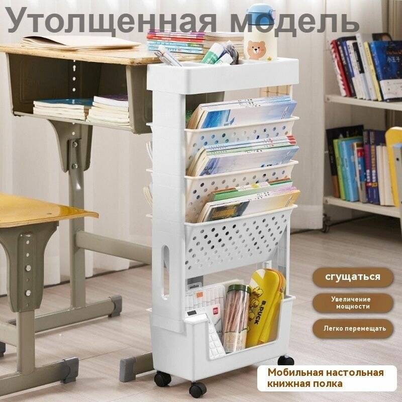 Стеллаж