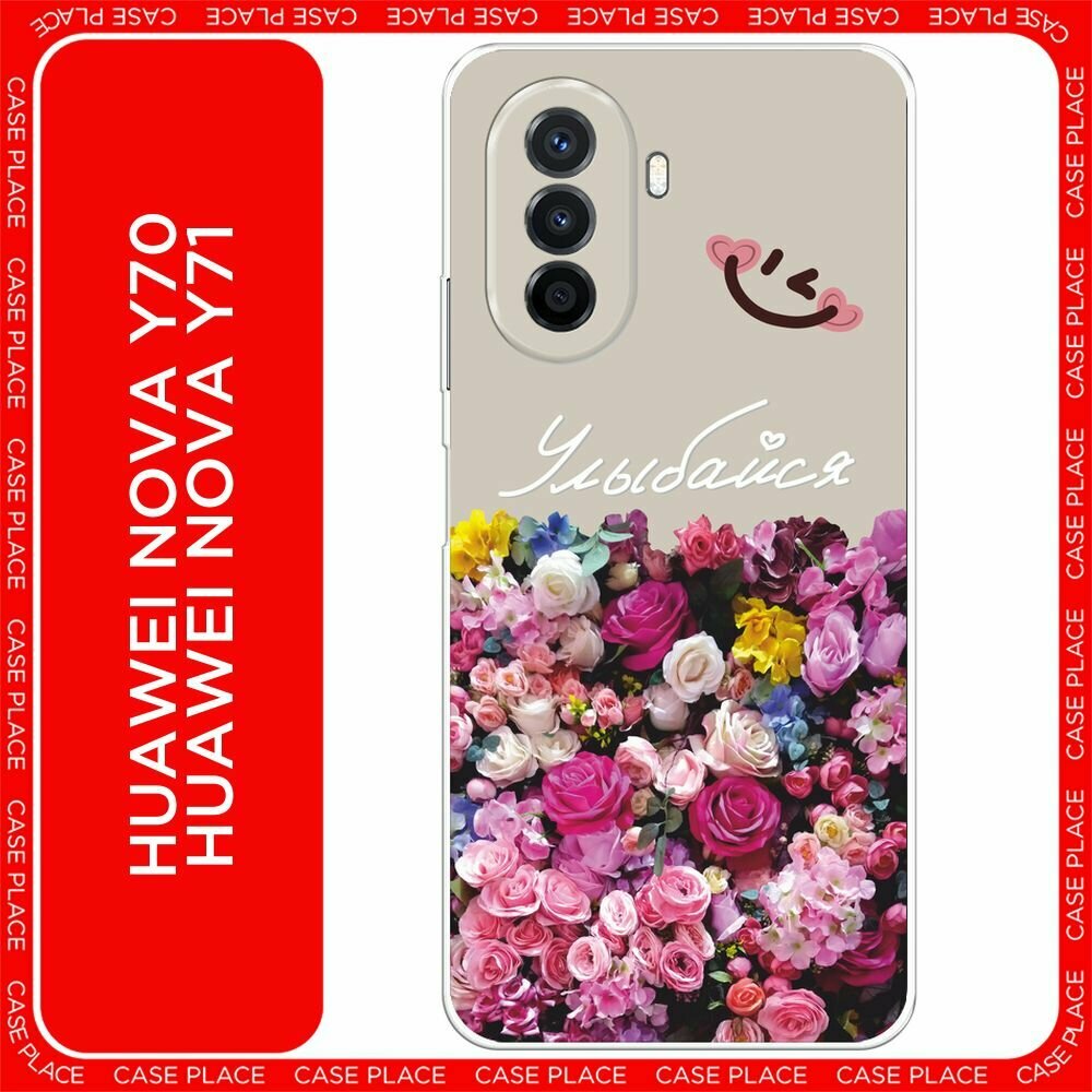 Чехол на Huawei Nova Y70/Y71 / Хуавей Нова Y70/Y71 с принтом "Букет счастья"