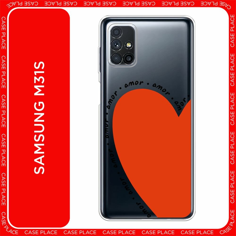 Чехол на Samsung Galaxy M31s / Самсунг Галакси M31s с принтом "amor heart 2 - 14 февраля", прозрачный