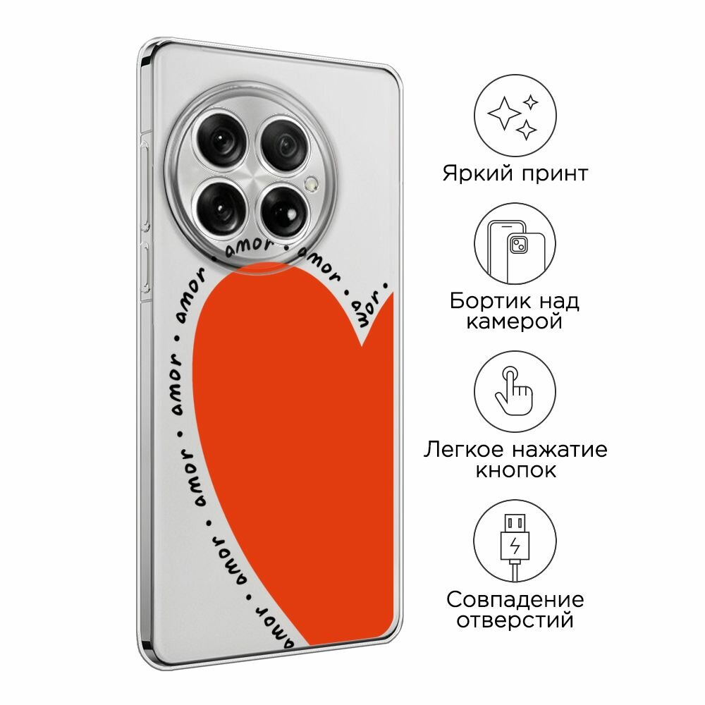 Чехол на OnePlus 13 / Ван Плас 13 с принтом "amor heart 2 - 14 февраля", прозрачный — фото 1