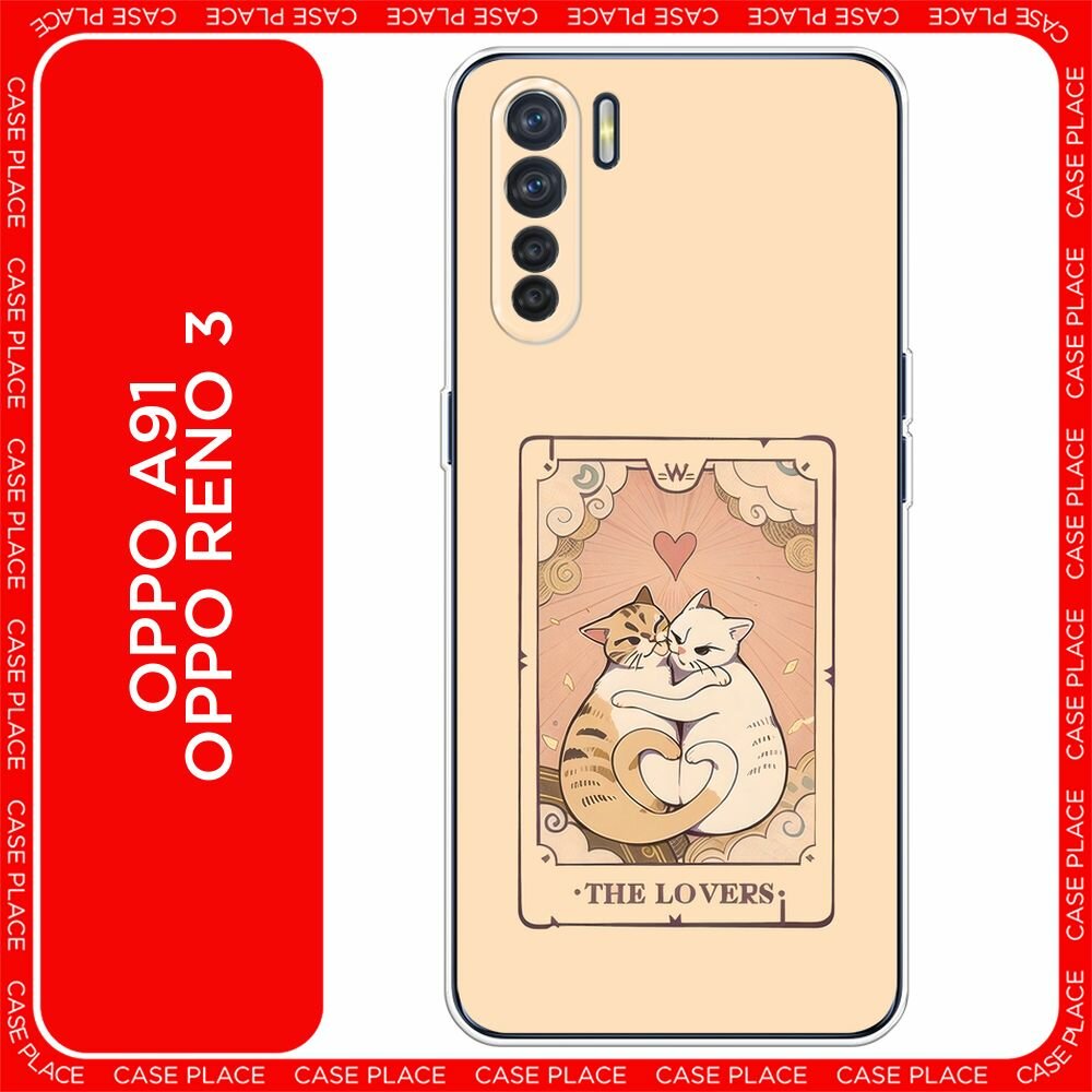 Чехол на Oppo A91/Reno 3 / Оппо A91/Рено 3 с принтом "The lovers cats 1 - 14 февраля"