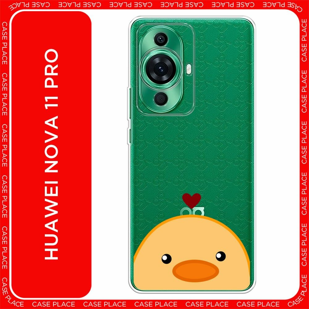Чехол на Huawei Nova 11 Pro / Хуавей Нова 11 Про с принтом "Влюблённая уточка - 14 февраля", прозрачный