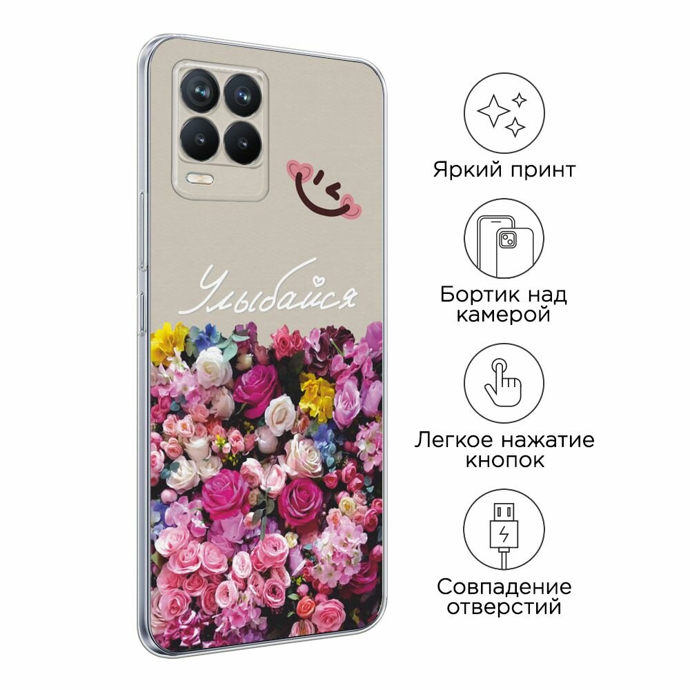 Чехол на Realme 8/8 Pro / Реалми 8/8 Про с принтом "Букет счастья" — фото 1