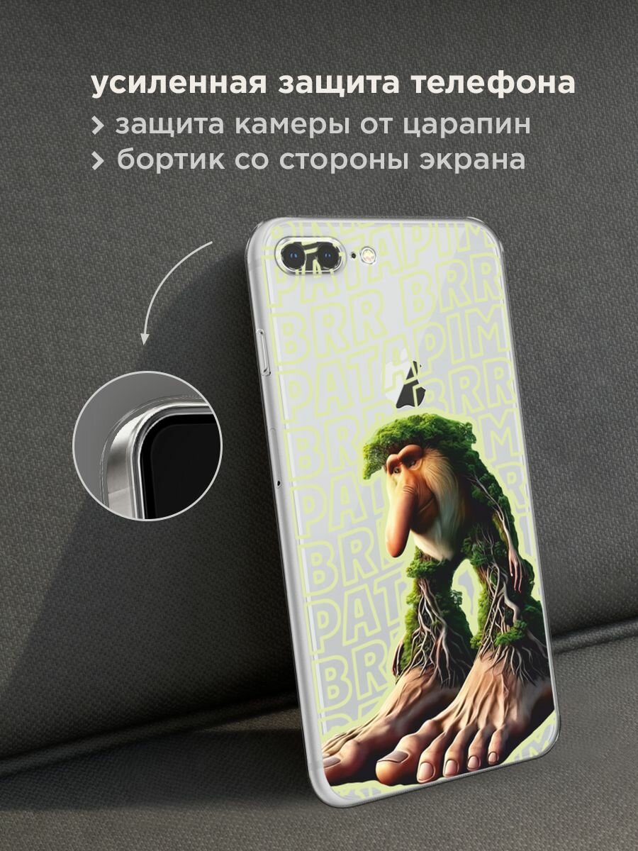Чехол на Apple iPhone 7 Plus / Айфон 7 Плюс с принтом "Брр брр патапим 2", прозрачный — фото 1