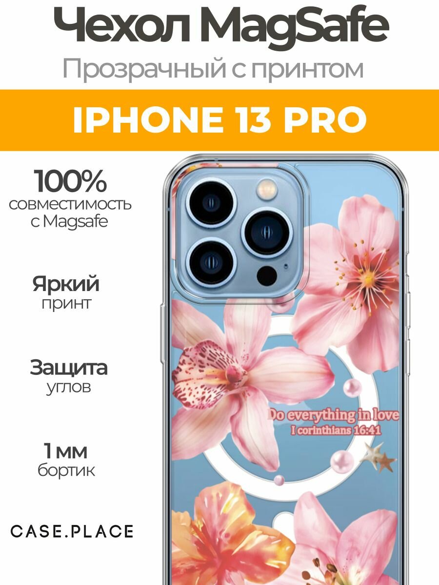 Чехол на Apple iPhone 13 Pro (Айфон 13 Про) MagSafe с магнитом "Тропические соцветия"