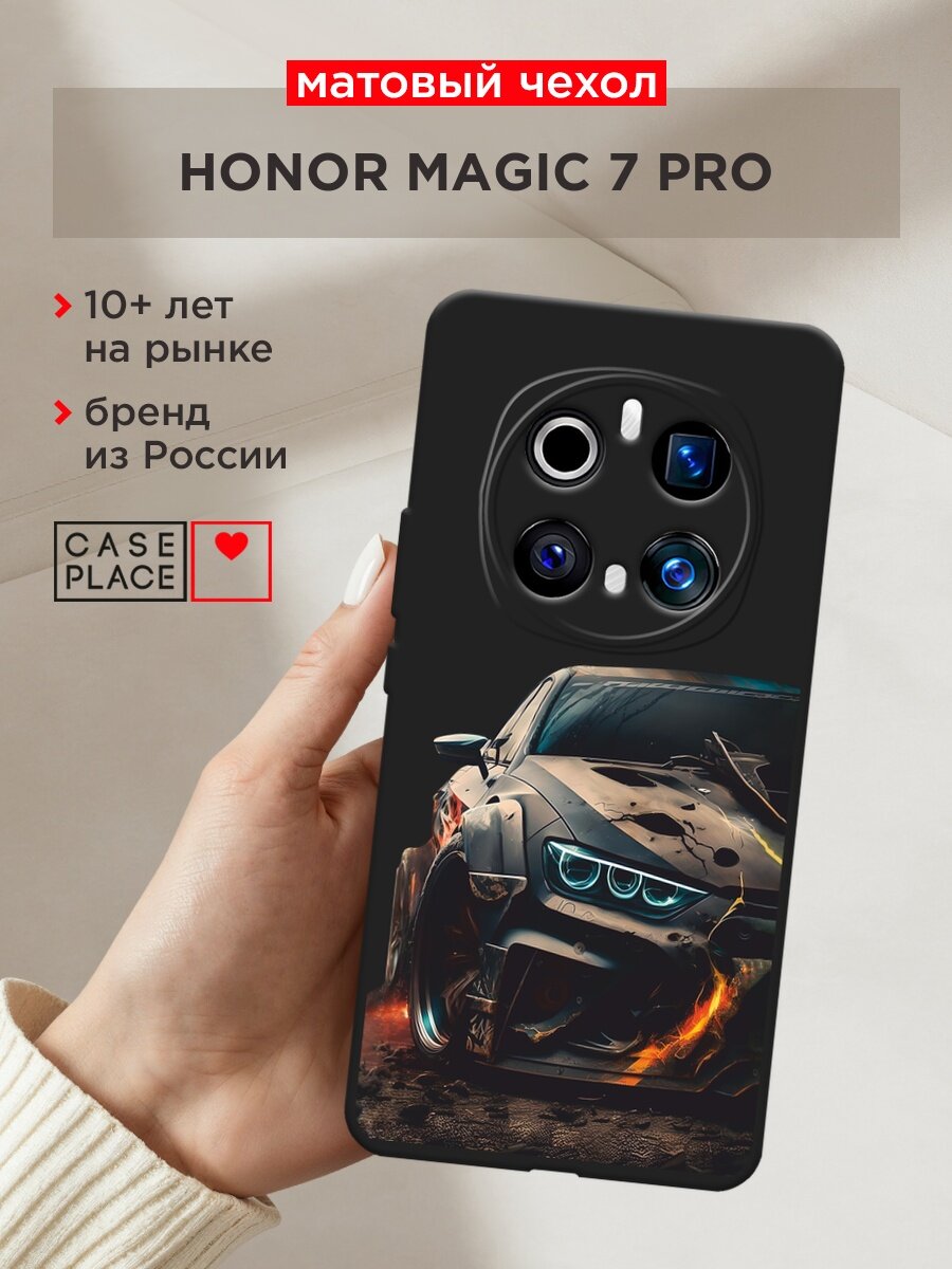 Черный матовый чехол на Honor Magic 7 Pro / Хонор Мэджик 7 Про с принтом "На износ"
