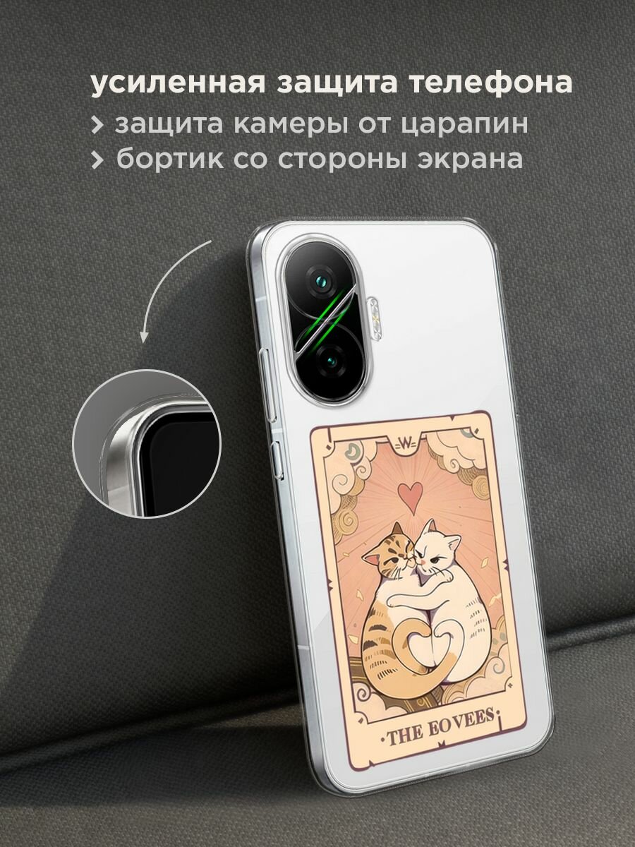 Чехол на Poco F7 / Поко F7 с принтом "The lovers cats 2 - 14 февраля", прозрачный — фото 1