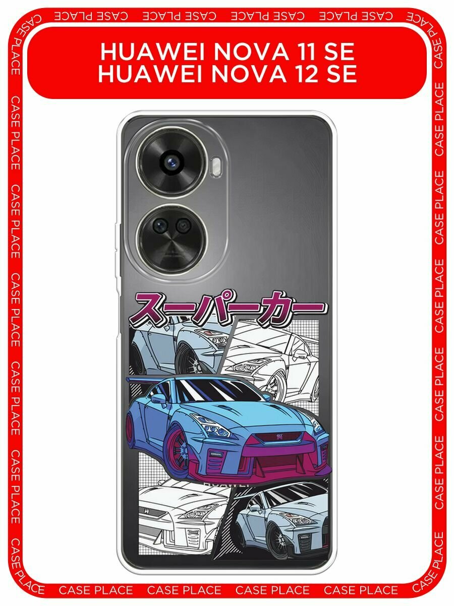 Чехол на Huawei Nova 11 SE/Nova 12 SE / Хуавей Нова 11 SE/Нова 12 SE с принтом "JDM коллаж", прозрачный