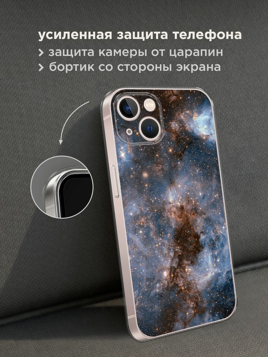 Чехол на Apple iPhone 13 / Айфон 13 с принтом "Туманность 4" — фото 1