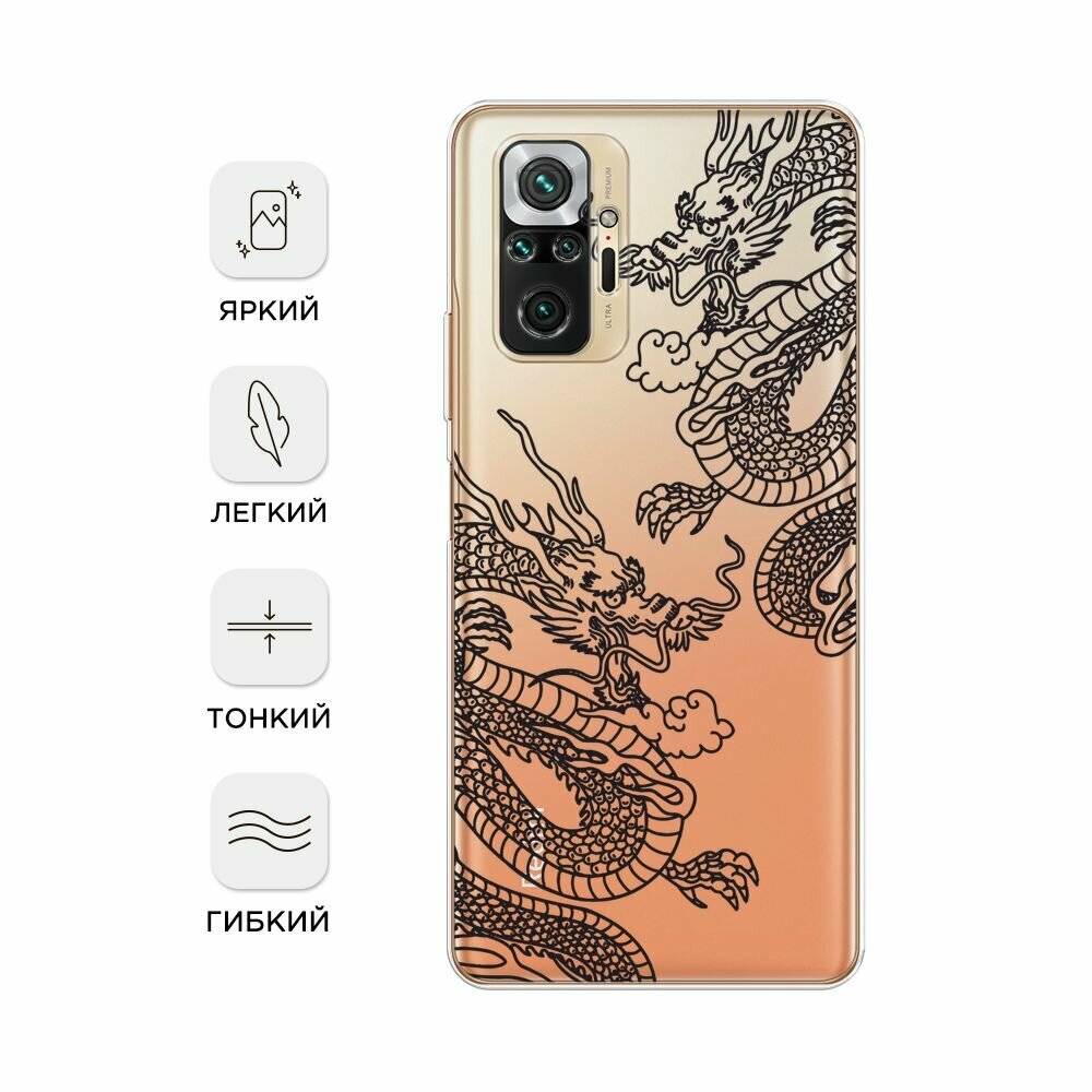 Чехол на Xiaomi Redmi Note 10 Pro / Сяоми Редми Нот 10 Pro с принтом "Два китайских дракона", прозрачный — фото 1