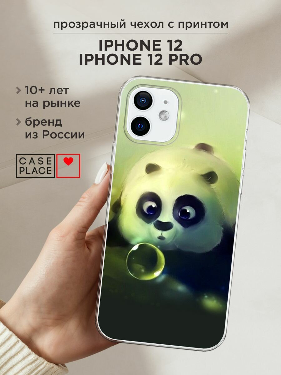 Чехол на Apple iPhone 12/12 Pro / Айфон 12/12 Про с принтом "Малыш панды"