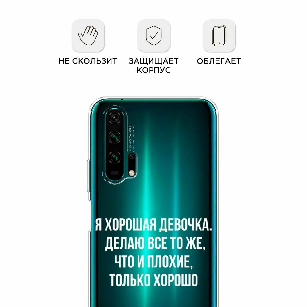 Чехол на Honor 20 Pro / Хонор 20 Про с принтом "Хорошая девочка", прозрачный — фото 1