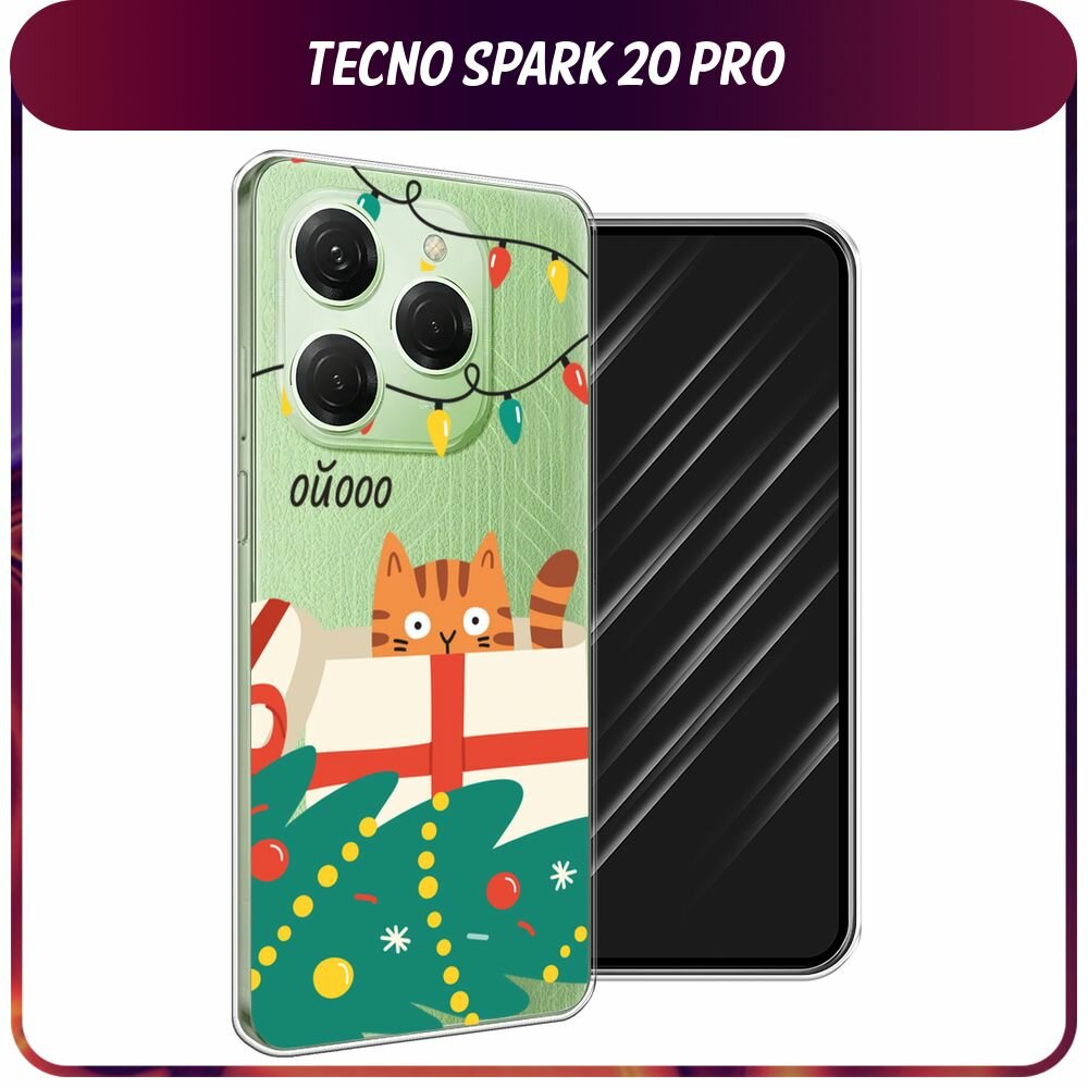 Чехол на Tecno Spark 20 Pro/20S Pro / Текно Спарк 20 Про/20S Про с принтом Котик в коробке, прозрачный