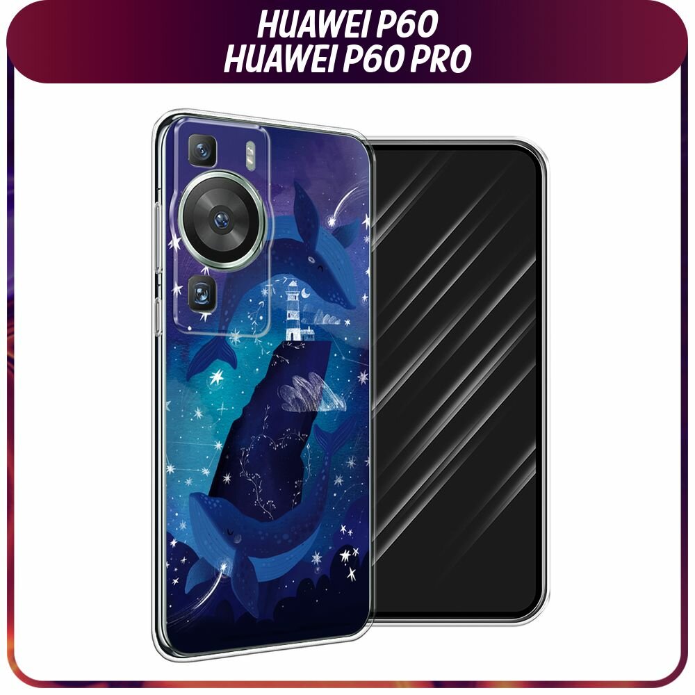 Чехол на Huawei P60/P60 Pro / Хуавей P60/P60 Про с принтом "Ночные киты"