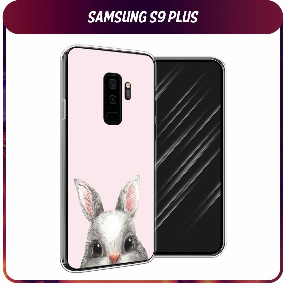 Чехол на Samsung Galaxy S9 + / Самсунг Галакси С9 Плюс с принтом "Карандашный кролик 1 - 8 марта"