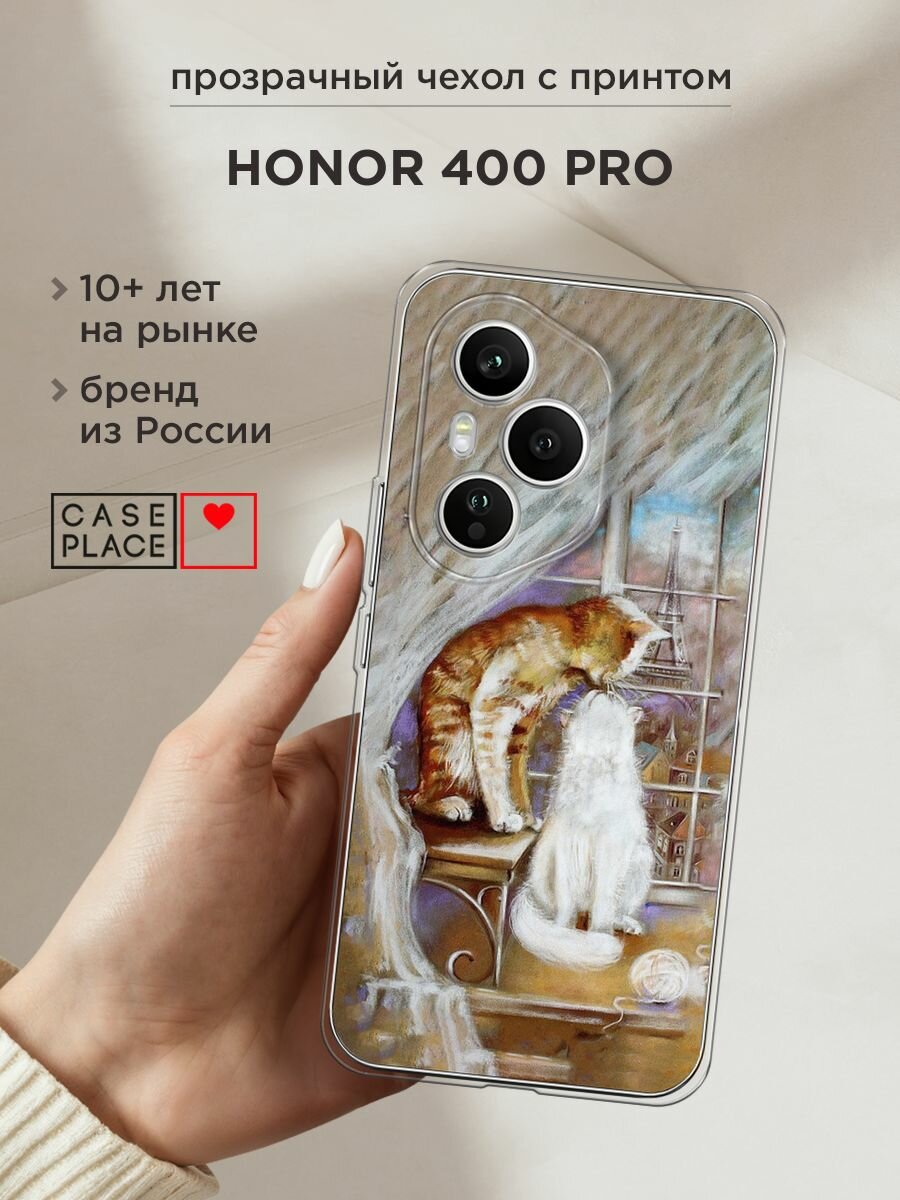 Чехол на Honor 400 Pro / Хонор 400 Про с принтом "Влюбленные котики 1"