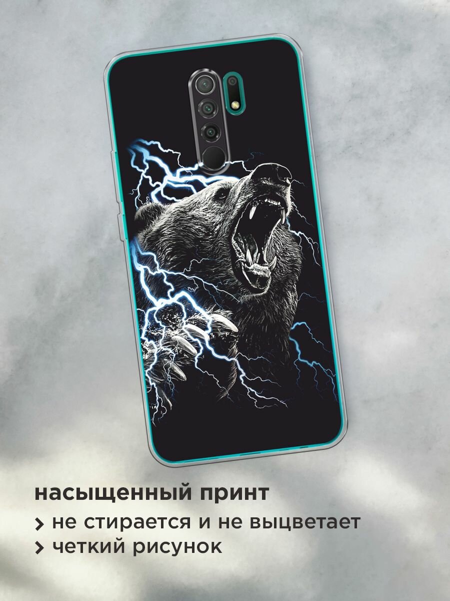 Чехол на Xiaomi Redmi 9 / Сяоми Редми 9 с принтом "Гроза и медведь" — фото 1
