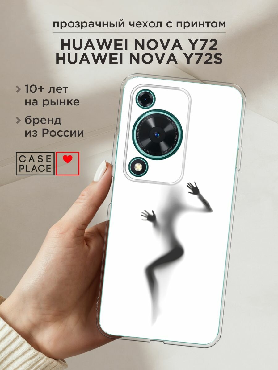 Чехол на Huawei Nova Y72/Y72s / Хуавей Нова Y72/Y72s с принтом "Девушка в душе"