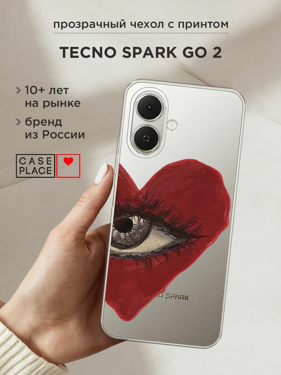 Чехол на Tecno Spark Go 2 / Текно Спарк Го 2 с принтом "Большое сердце с глазом", прозрачный