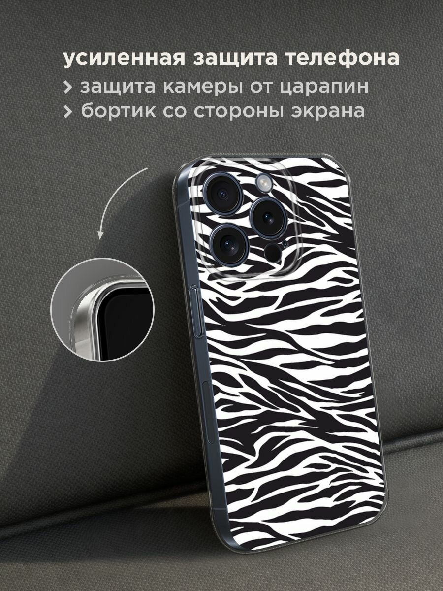 Чехол на Apple iPhone 15 Pro / Айфон 15 Про с принтом "Принт зебра" — фото 1