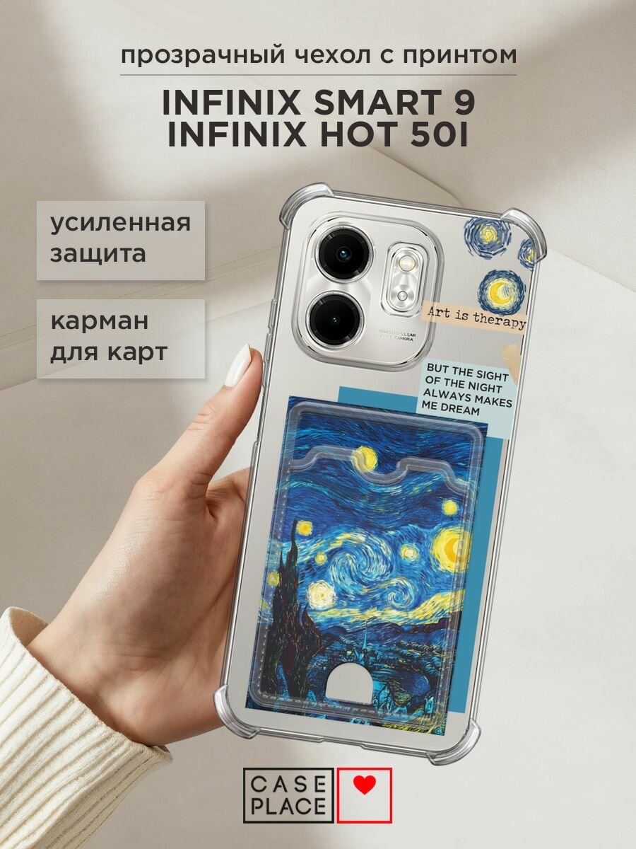 Чехол на Infinix Smart 9/Hot 50i (Инфиникс Смарт 9/Хот 50i) с картой и принтом Vincent van Gogh "Starry Night"