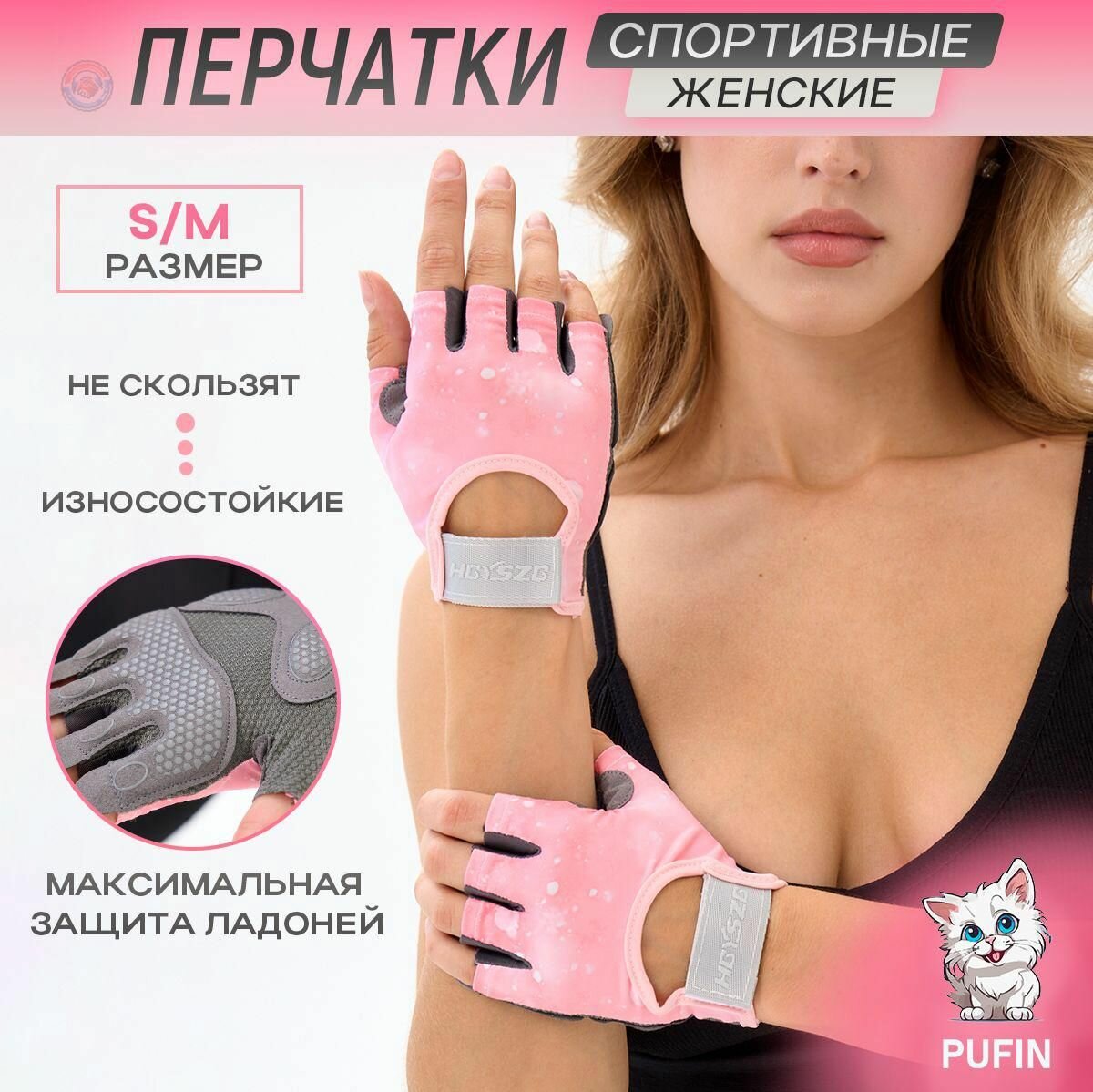 Женские перчатки для фитнеса и тренировок с надежным захватом и вентиляцией, розовый персик, защита от мозолей, регулируемые липучкой