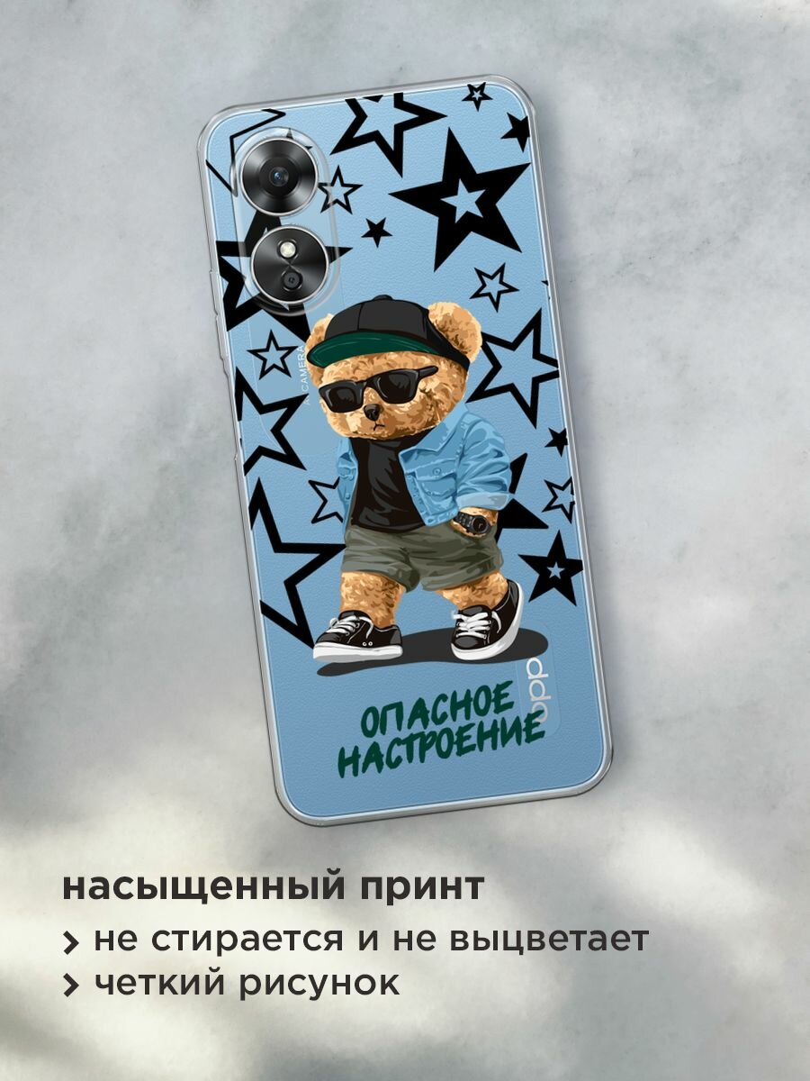 Чехол на Oppo A17 / Оппо A17 с принтом "Опасное настроение - 23 февраля", прозрачный — фото 1