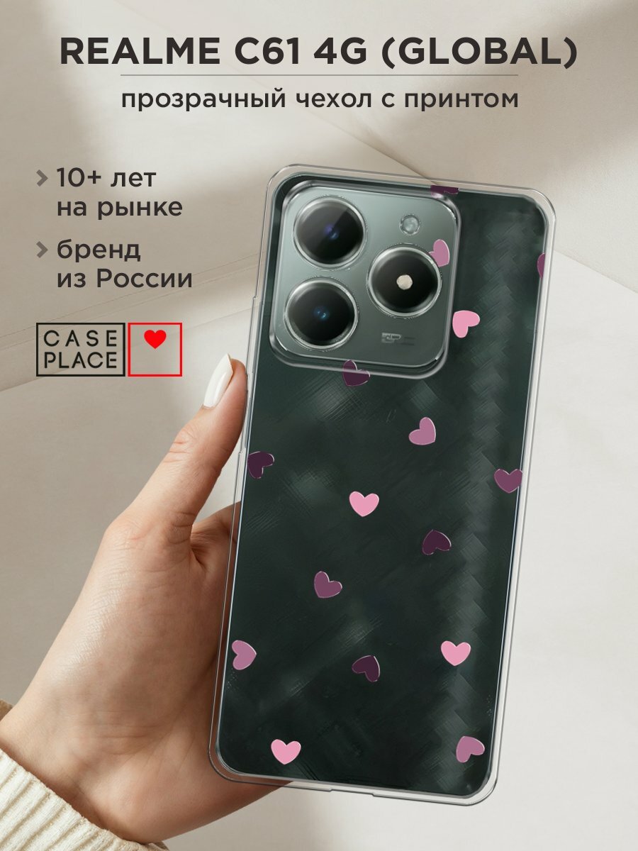 Чехол на Realme C61 4G (Global) / Реалми C61 4G с принтом "Фиолетовые и розовые сердечки 1"
