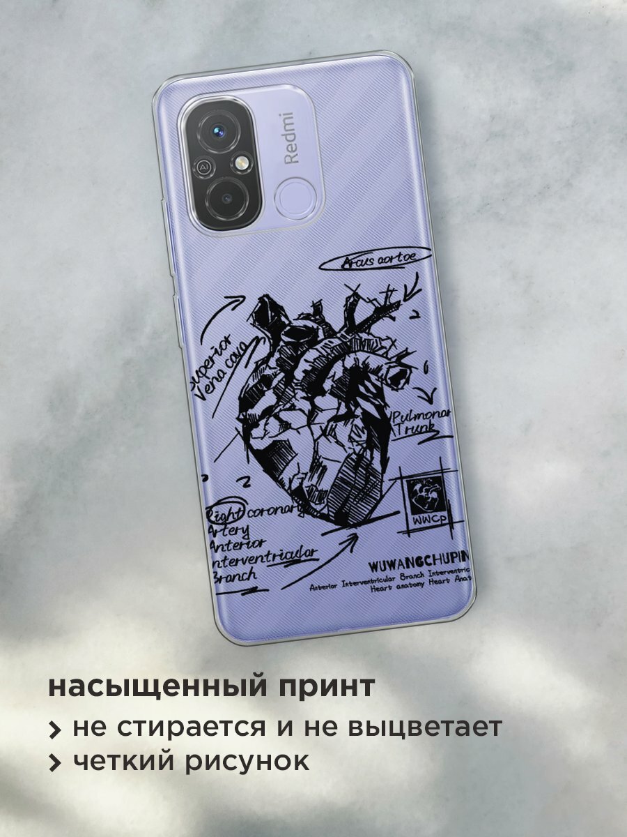 Чехол на Xiaomi Redmi 12C/Poco C55 / Редми 12C/Поко С55 с принтом "Анатомическое сердце 2", прозрачный — фото 1