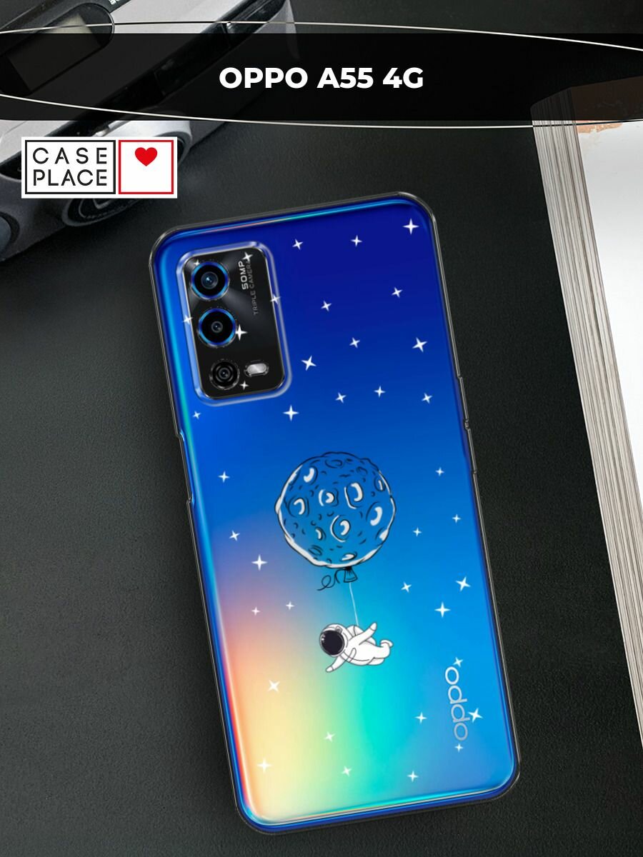 Чехол на Oppo A55 4G / Оппо А55 4G с принтом "Лунный полет", прозрачный