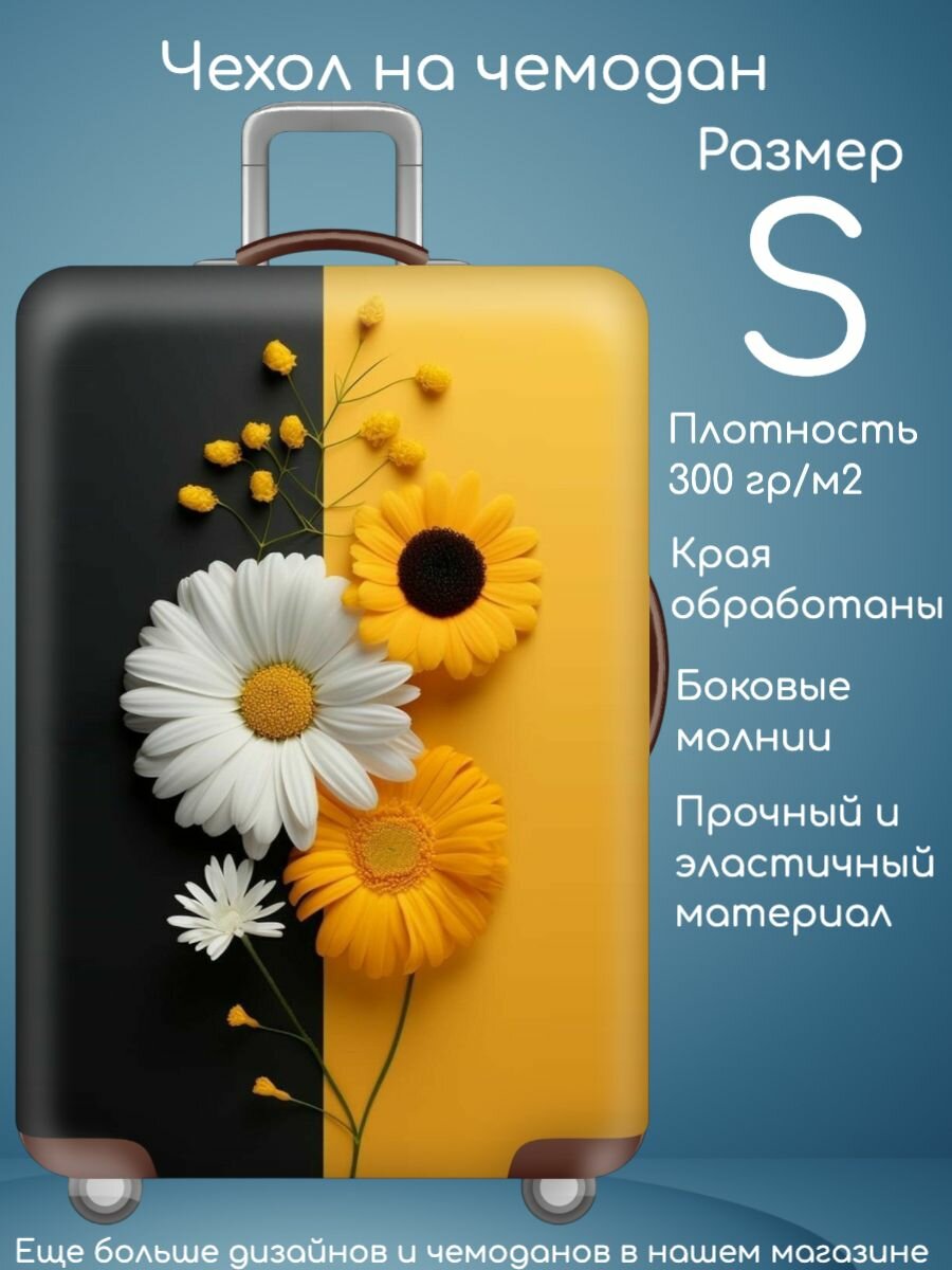 Чехол для чемодана