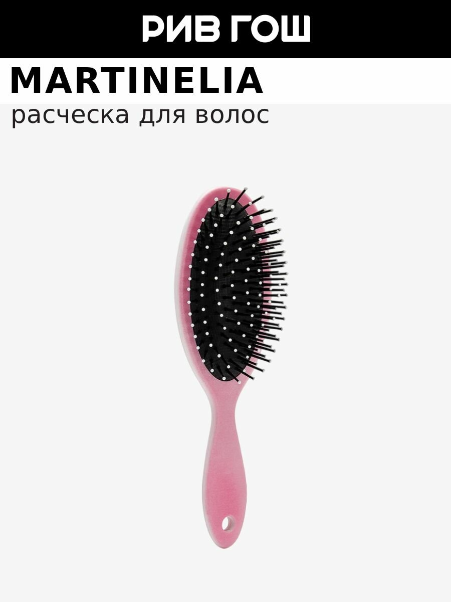 MARTINELIA Детская расческа для волос Мечты единорога, розовая