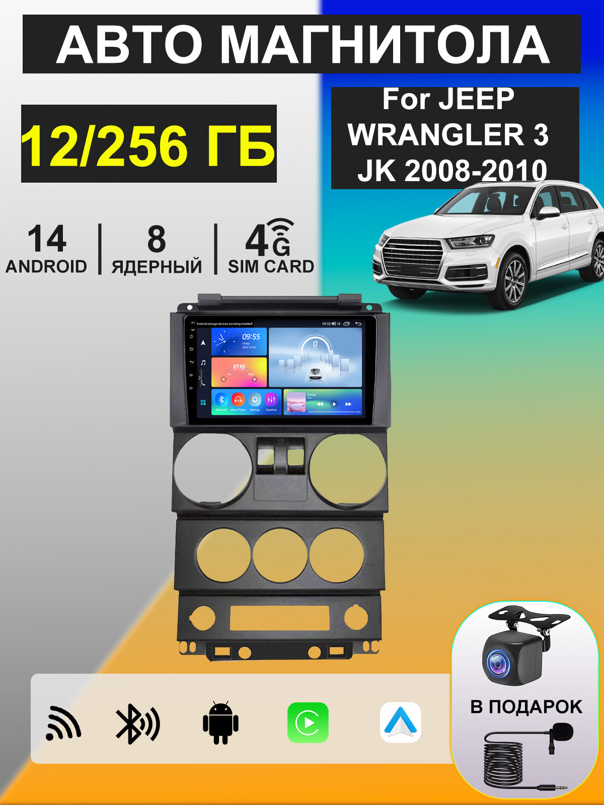 Штатная автомагнитола для JEEP WRANGLER 3 JK 2008-2010 , Android 2 din головное устройство мультимедиа
