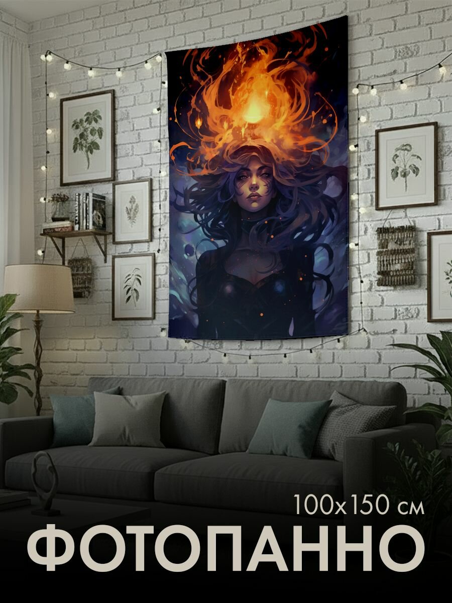 Панно тканевое PrintyFull / 100x150 см / ведьма, горящие