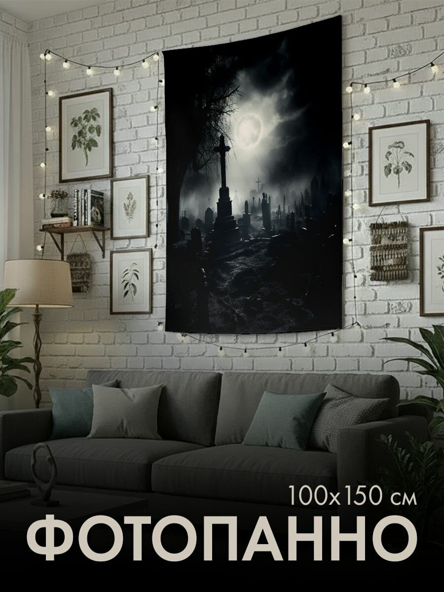 Панно тканевое PrintyFull / 100x150 см / черно-белая